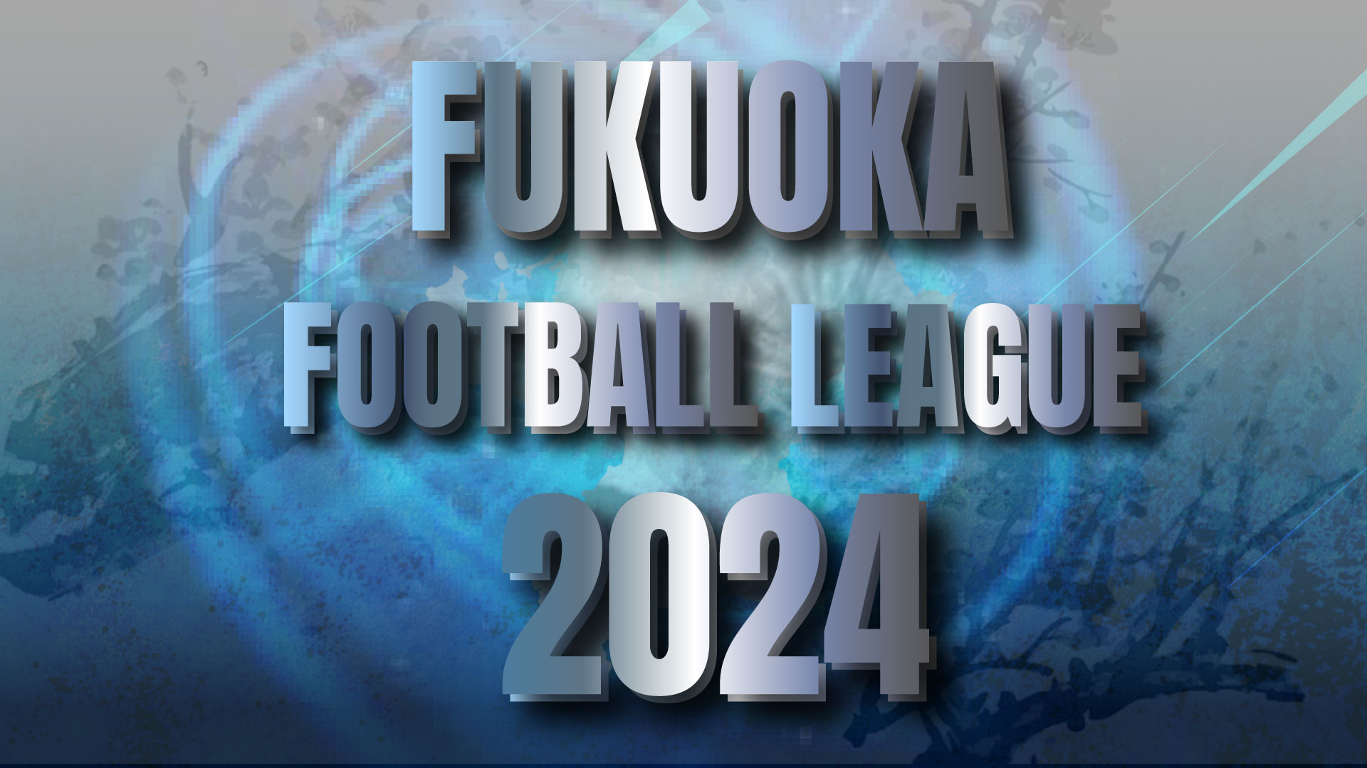 【Youtube LIVE配信】4/6.7 高円宮杯 JFA U-18 サッカーリーグ 2024 1部 2試合 LIVE配信 | 福岡県サッカー協会